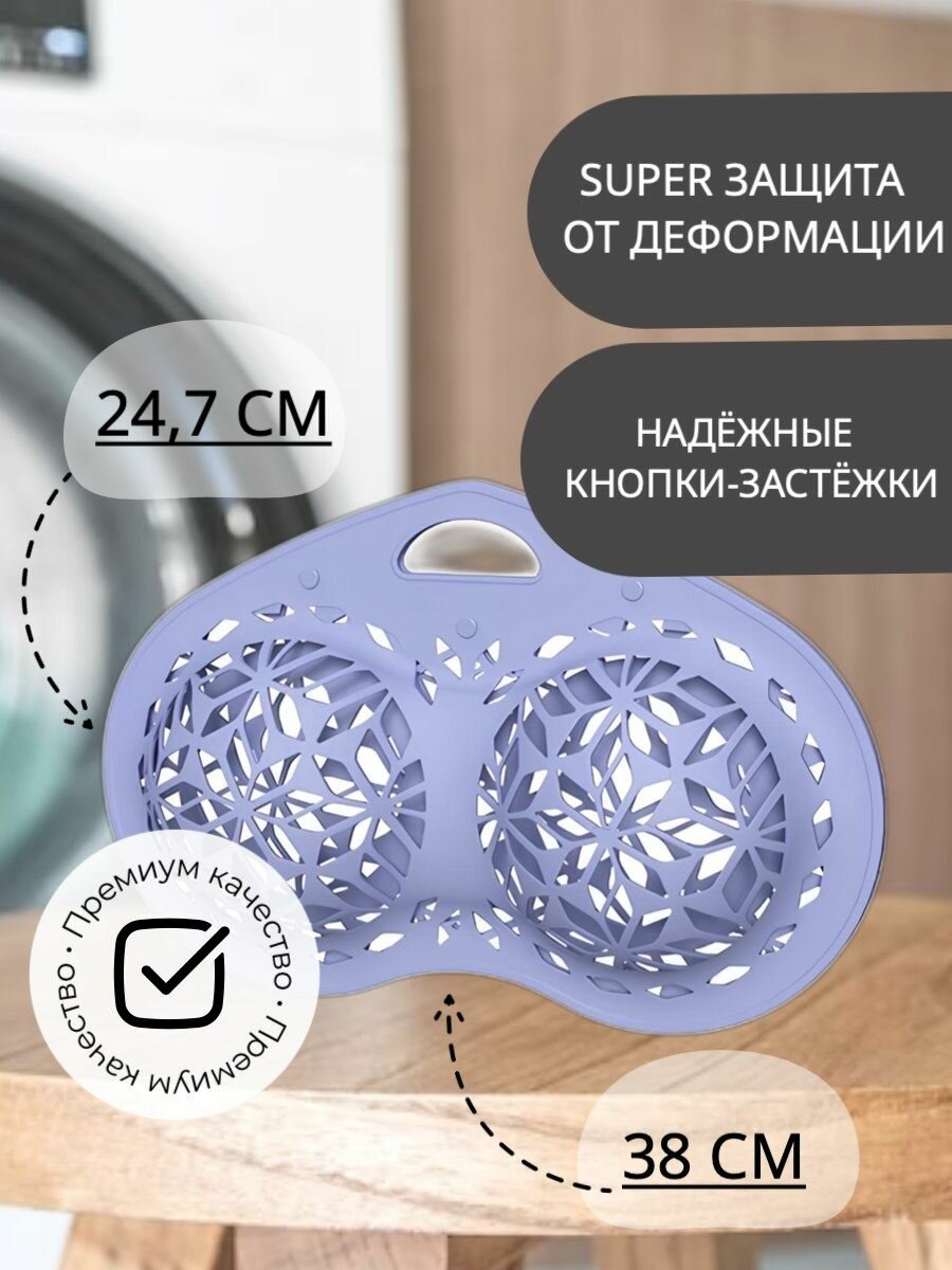 Мешок для стирки — фото 1