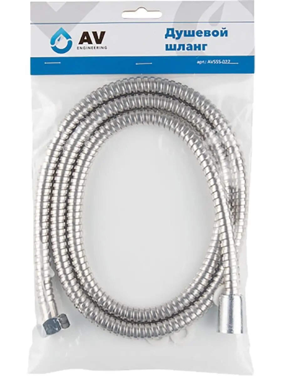 Шланг душевой AV ENGINEERING 150 см (AVSSS-027)