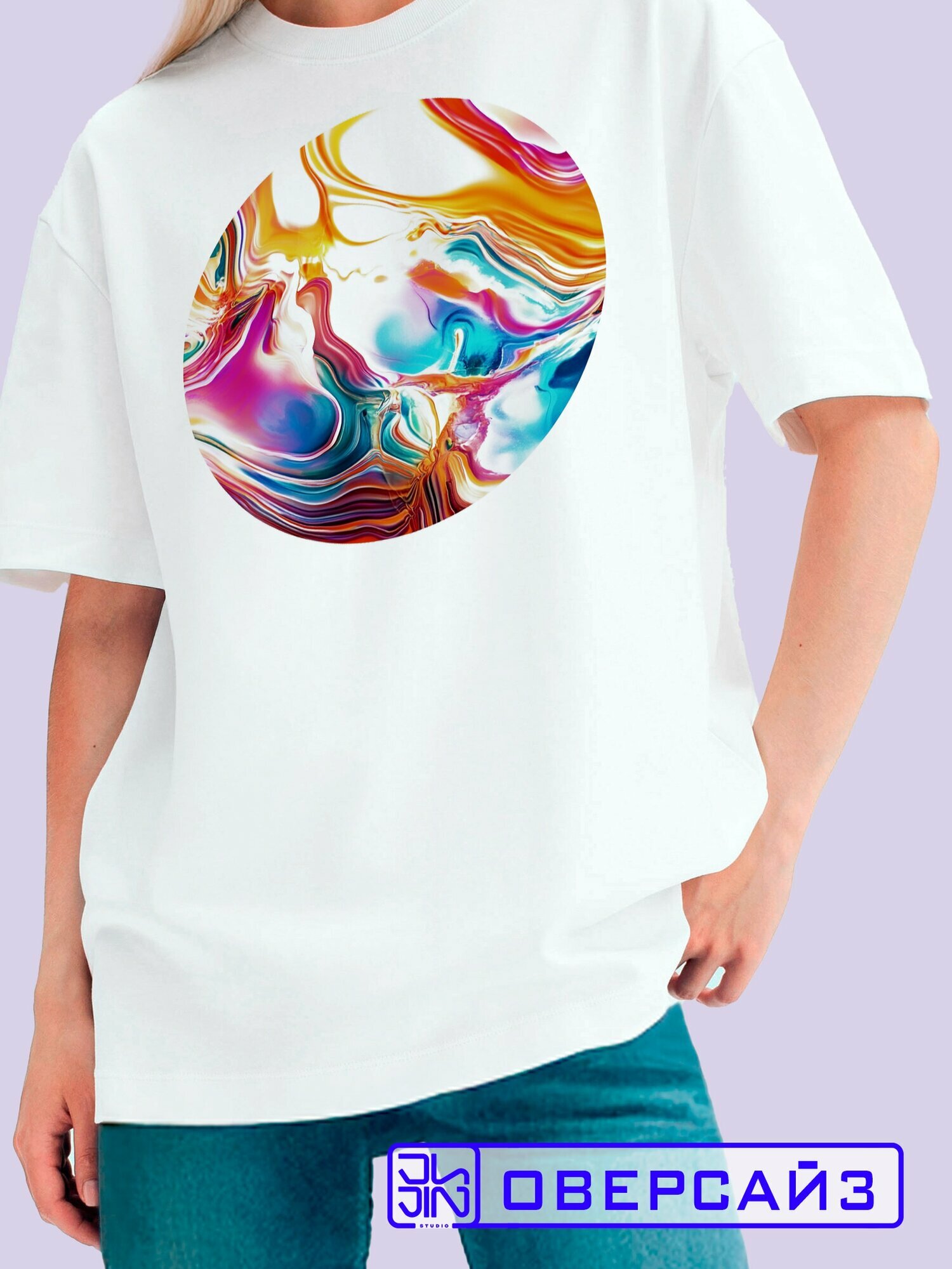 Футболка оверсайз женская с принтом Круг с абстрактной пестрой абстракцией в космических разноцветных узорах, белый хлопковый трикотаж с прикольным рисунком на груди