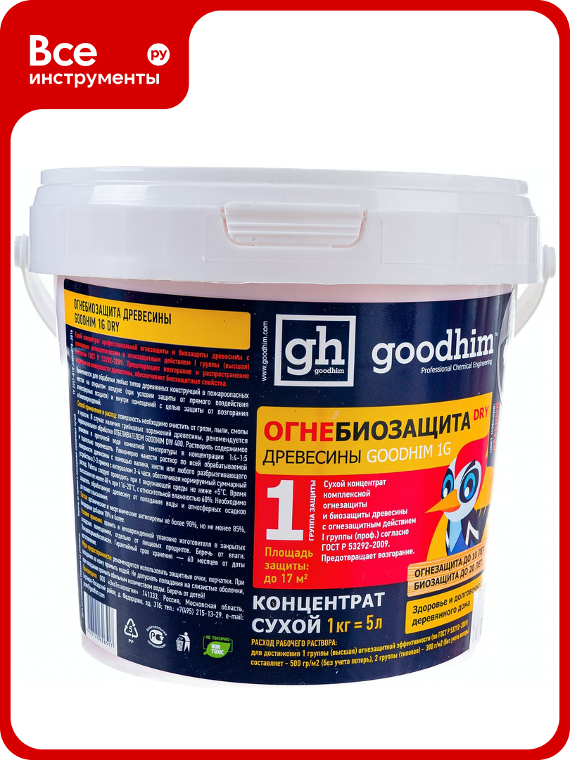 Огнебиозащита Goodhim 1 группы, сухой концентрат 1G DRY, 1кг, ведро 2018