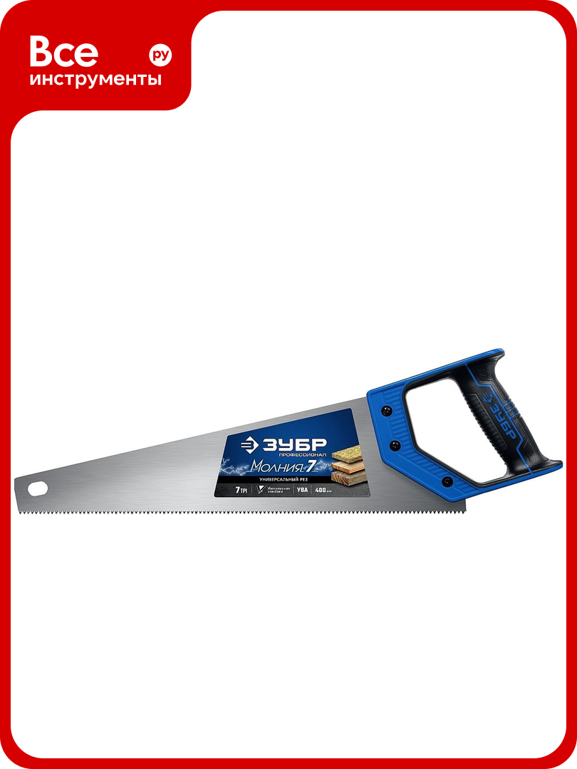 Универсальная ножовка Зубр МОЛНИЯ-7 400 мм, 7 TPI 1537-40_z02 прочной конструкции
