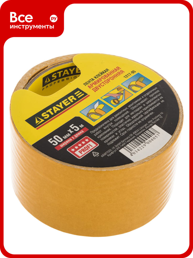 Лента клеящая двухсторонняя "PROFI" (50 мм; 5 м) укрепленная тканью Stayer 1217-05