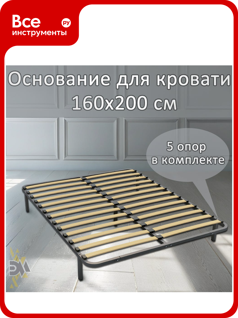 Ортопедическое основание для кровати элимет 2000х1600, 5 опор 00-00000482, пластиковый, 2000×1600
