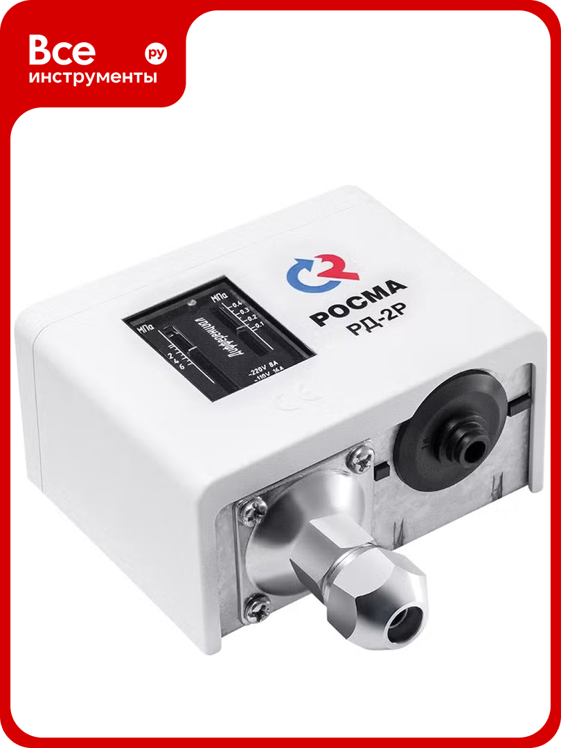 Реле давления росма РД-2Р модель 35, присоединение G1/2, давление -0,02-0,8МПа D070-04134