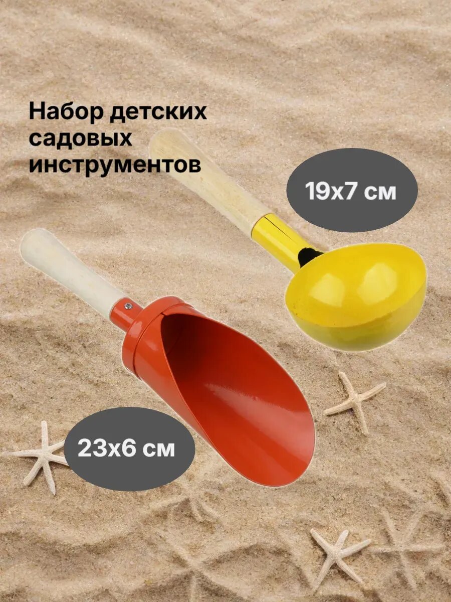 Набор детского инструмента (2 лопатки) дерево, металл