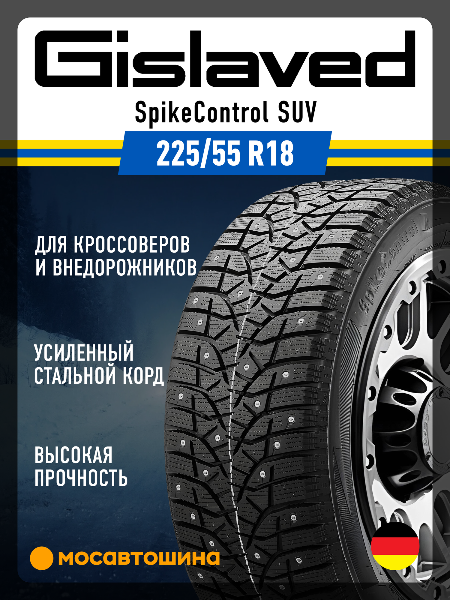 Зимние автомобильные шины Gislaved SpikeControl SUV 225/55 R18 102T XL
