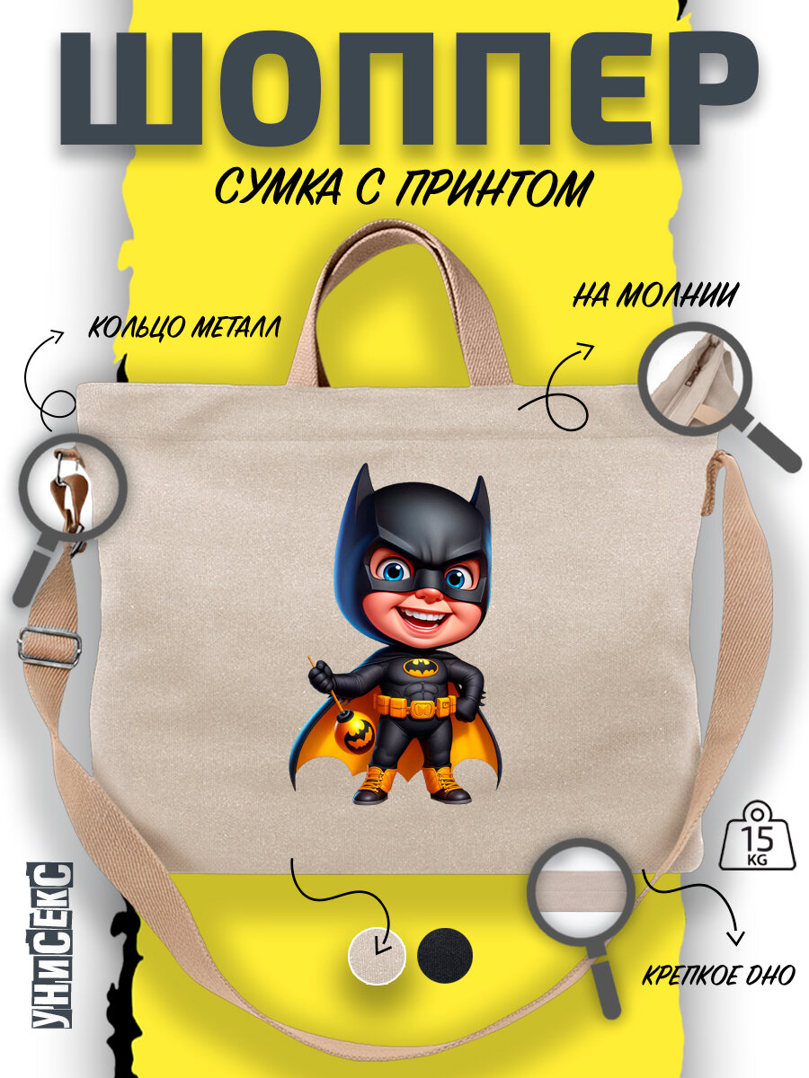 Сумка  шоппер y2k через плечо с ребенком Бэтменом Batman