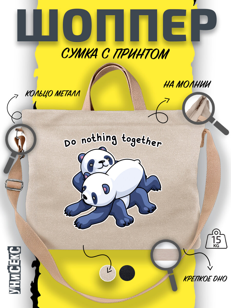 Сумка  шоппер y2k через плечо с пандами do nothing together