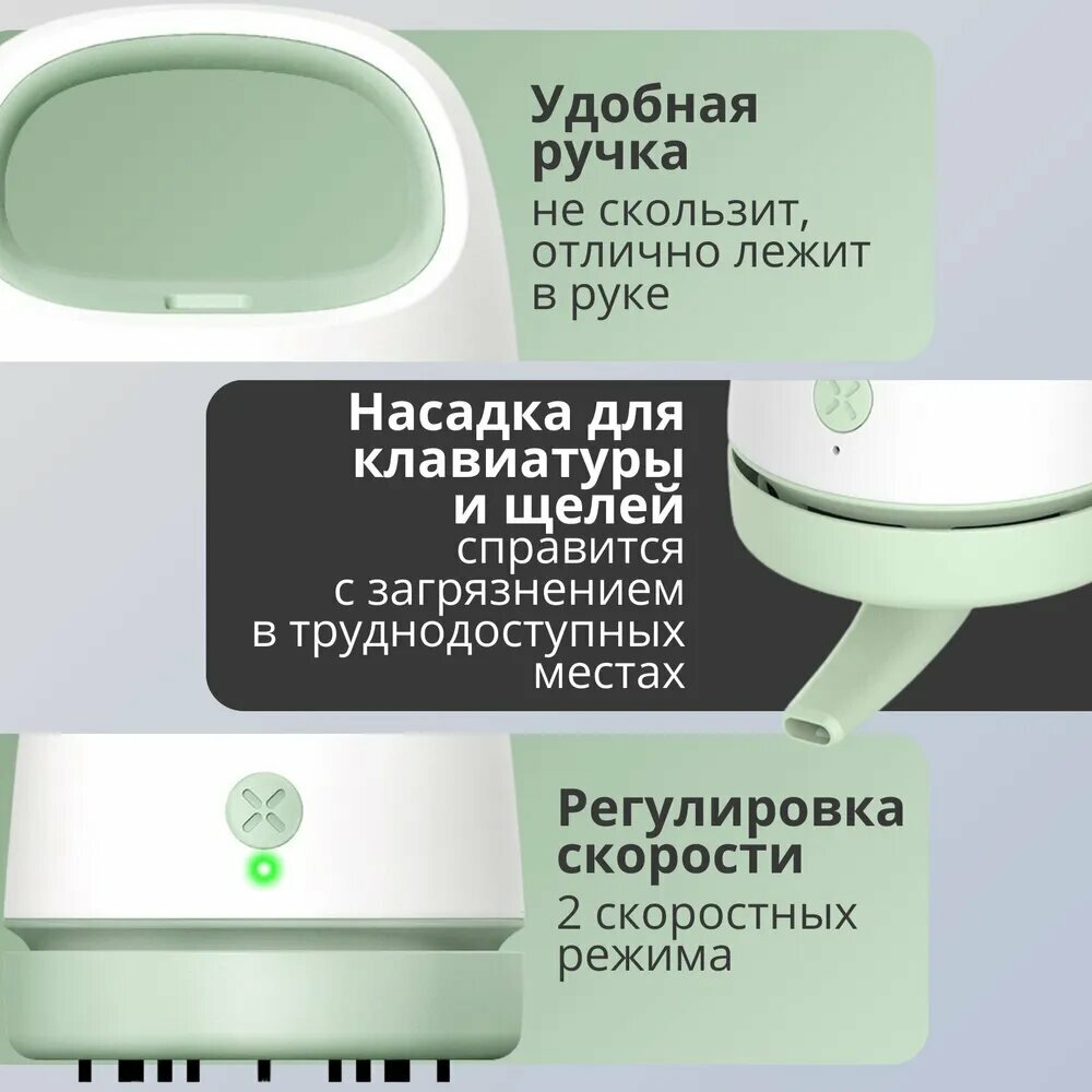 Пылесос канцелярский — фото 1