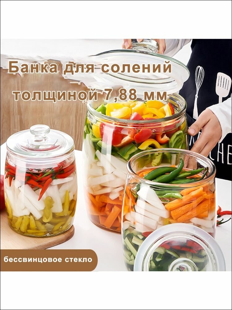 Кадка для засолки, Стекло, 7.5 л