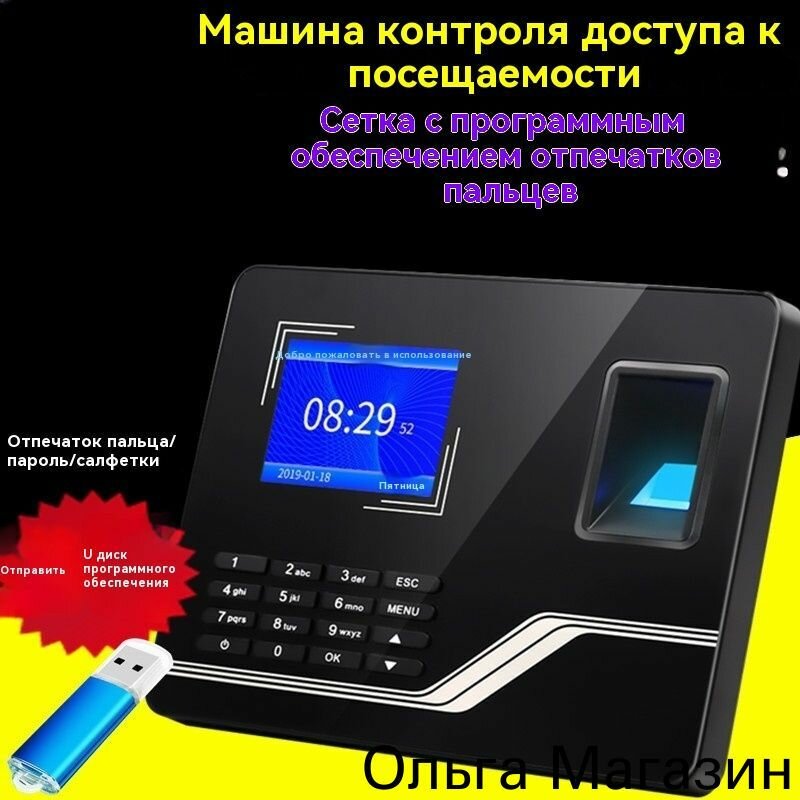 Считыватель