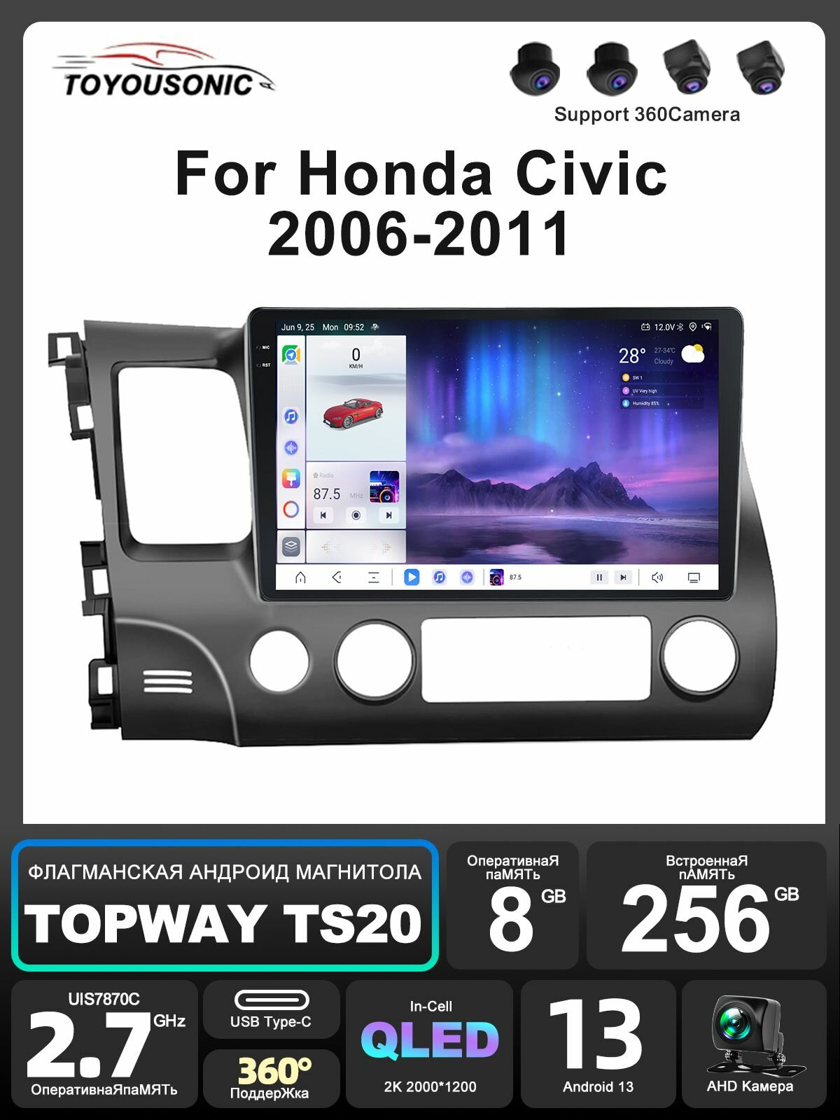 Магнитола для Honda Civic 2006-2011 TS20 Автомобильный процессор 4G 8 core 8+256G QLED Android 13-цифровой DSP -навигация Carplay/Android auto BT FM AM RDS WIFI-плеер