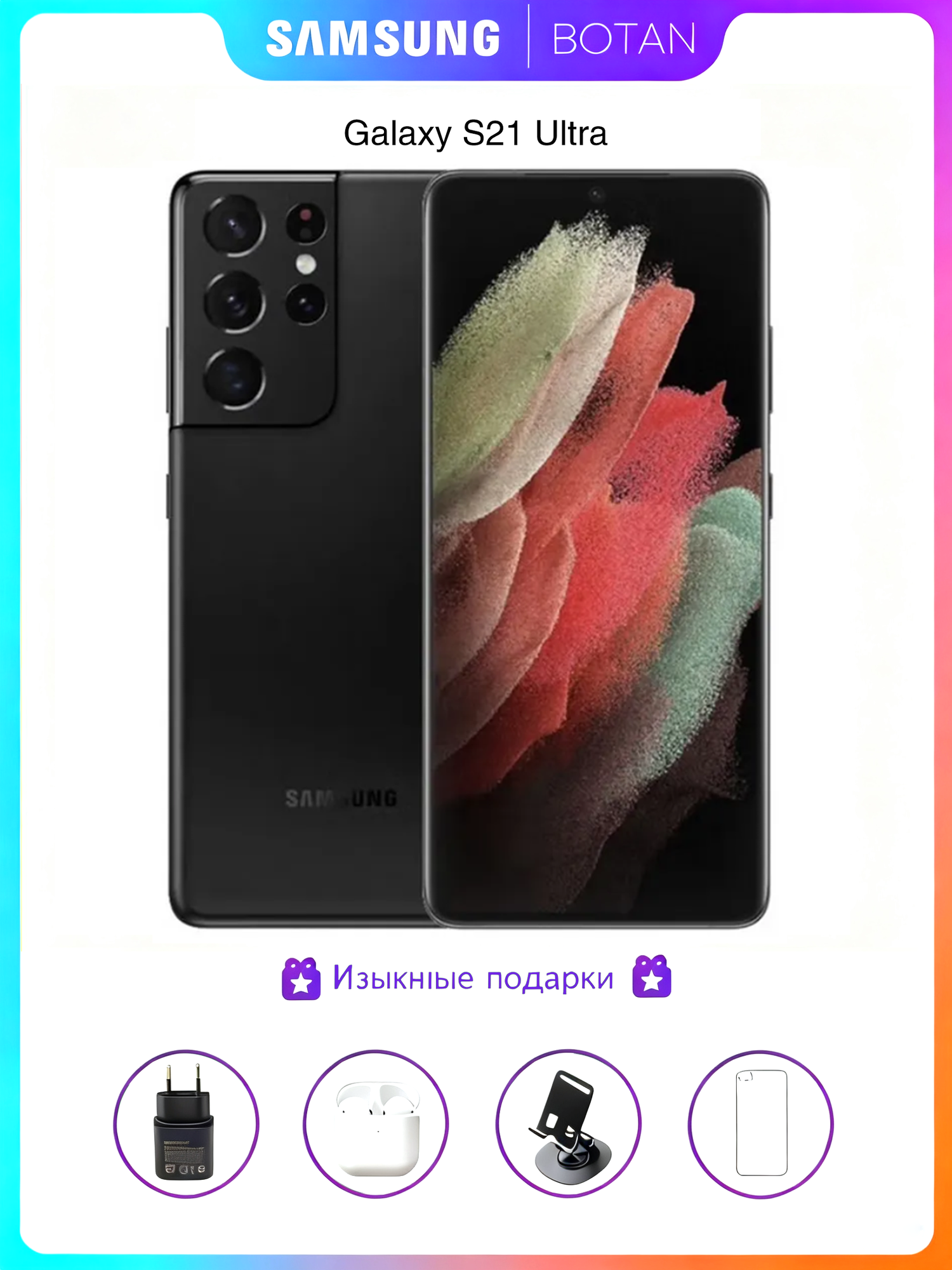 ОригиналMayi_c-40Смартфон Samsung Galaxy S21 Ultra 12/256 ГБ, черный