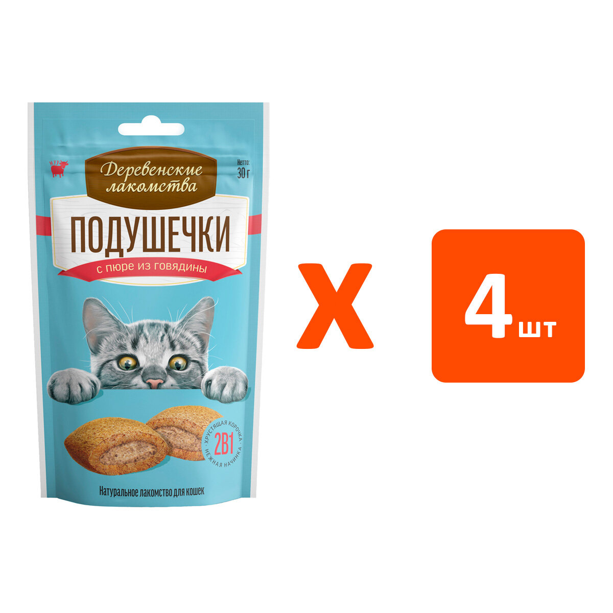 Лакомство Деревенские Лакомства для кошек подушечки с пюре из говядины, 30 г 4 шт