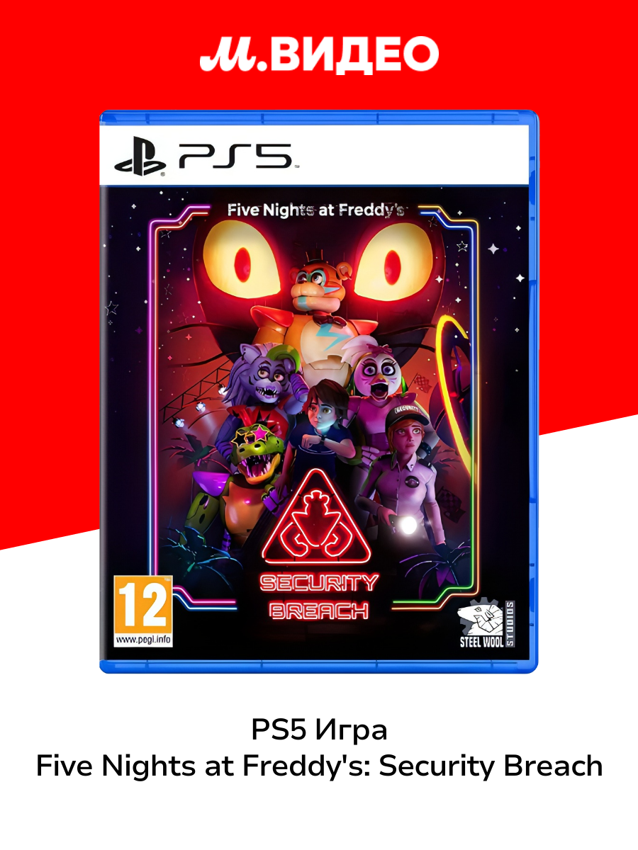 PS5 игра Maximum Games Five Nights at Freddy's: Security Breach