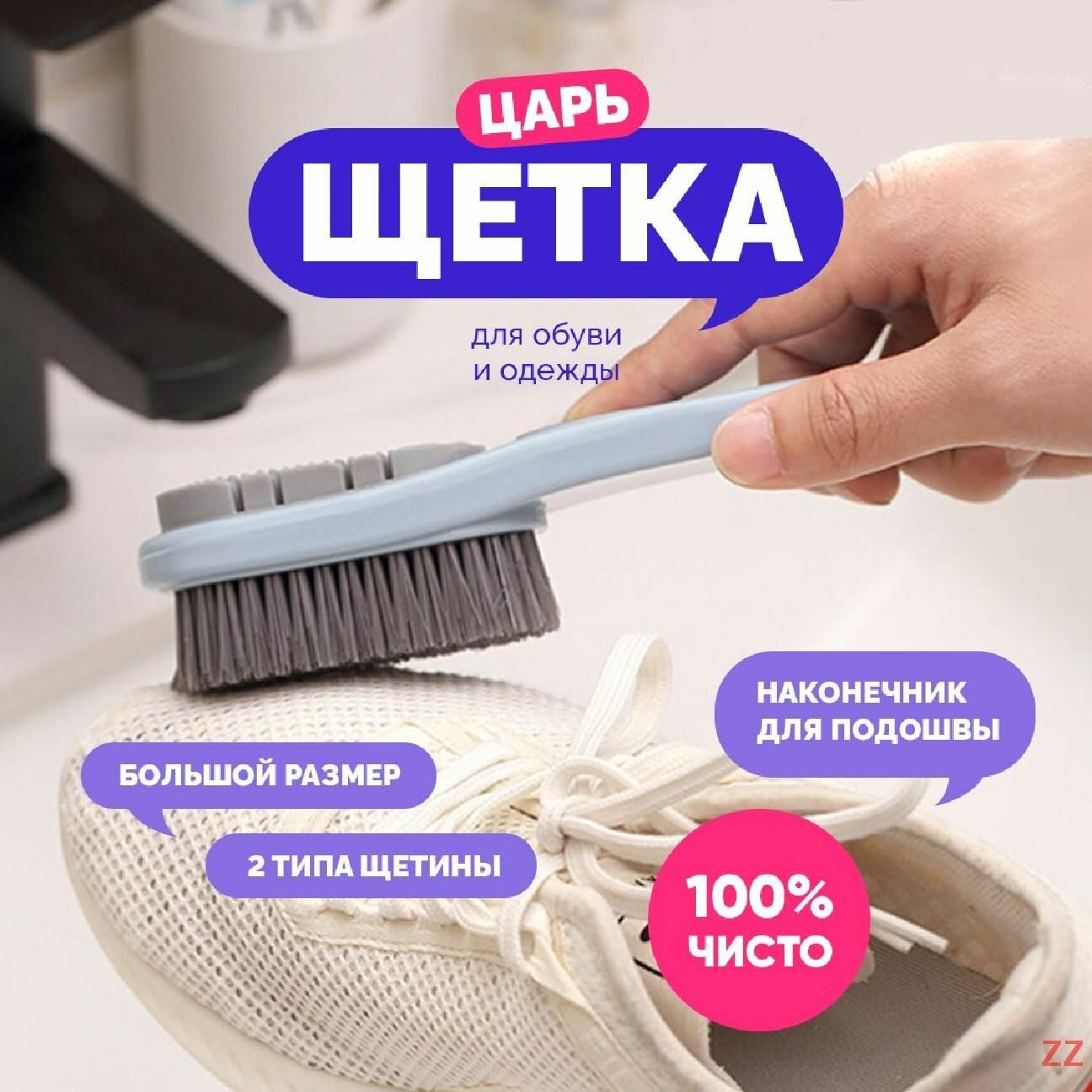 Щетка для обуви из кожи, замши, нубука универсальная. Щетка для обуви и одежды/для чистки салона авто голубая.