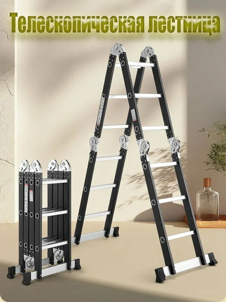 Усиленная складная алюминиево-стальная лестница 4-секционная (3/4 ступени) многофункциональная, двусторонняя, трансформер, для дома, ремонта, строительства, черная