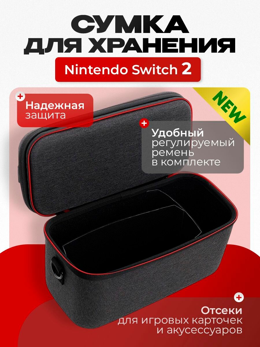 Защитный чехол DOBE для Nintendo Switch 2, черный