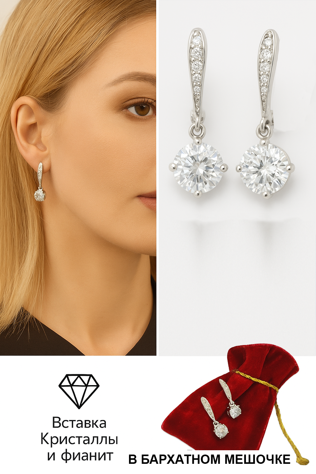 Серьги, фианит