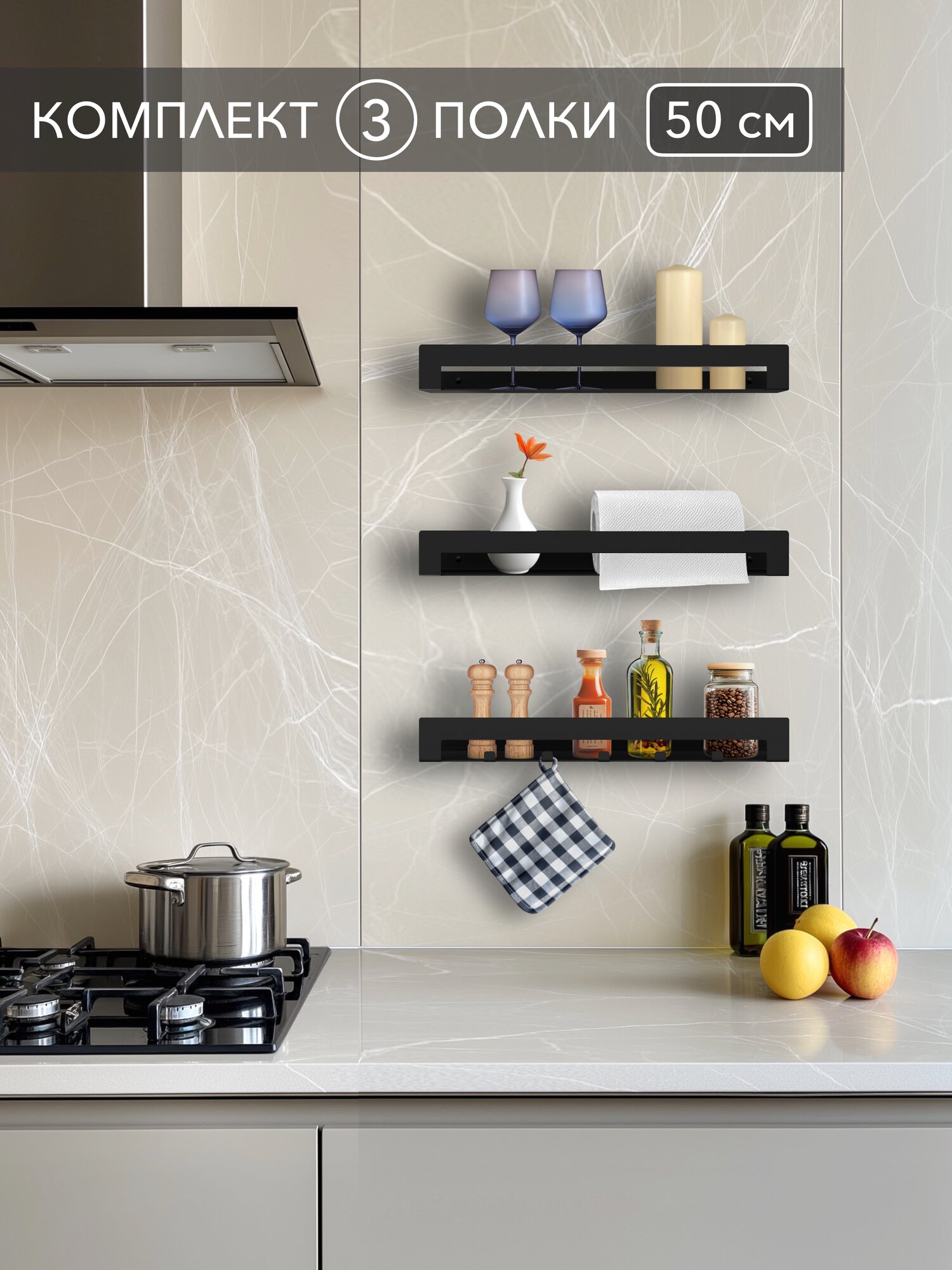 Полка с крючками на кухню Alvente настенная навесная на стену металлическая черная 50 см 3 шт