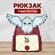 Рюкзак школьный