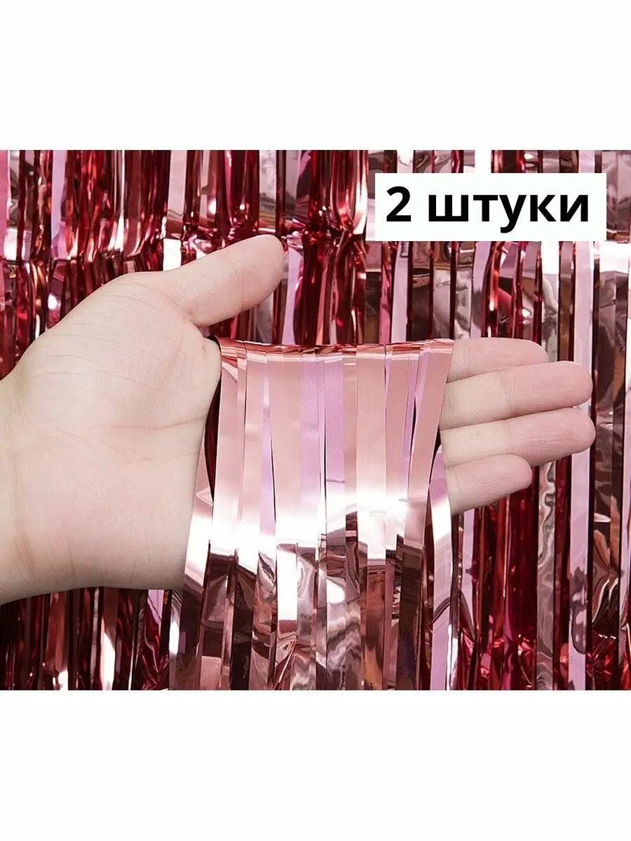 Занавес Дождик фольгированный для фотозоны на стену, на праздник, украшения декор, 100*200 см