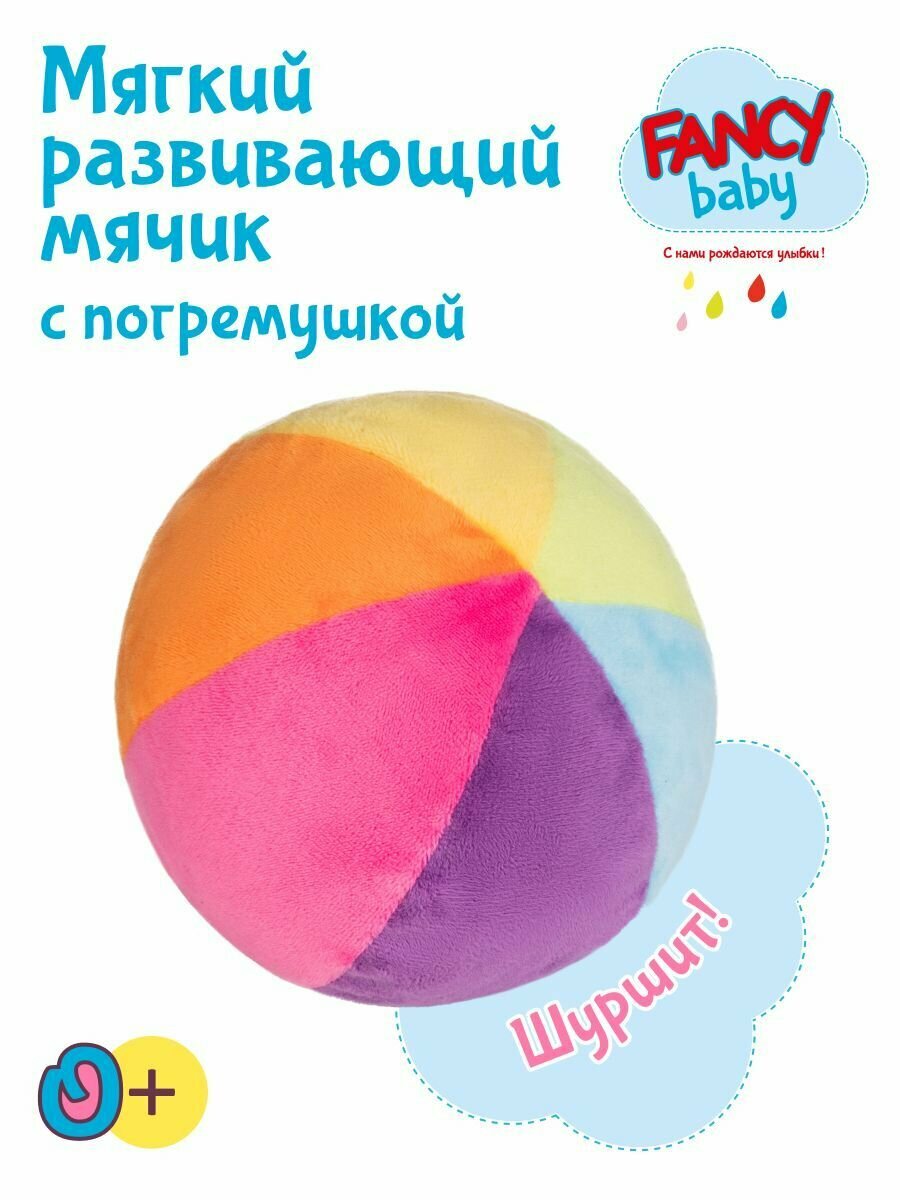 Погремушка-0 — фото 1