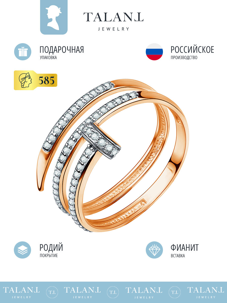 Кольцо широкое, красное золото, 585 проба, родирование, фианит