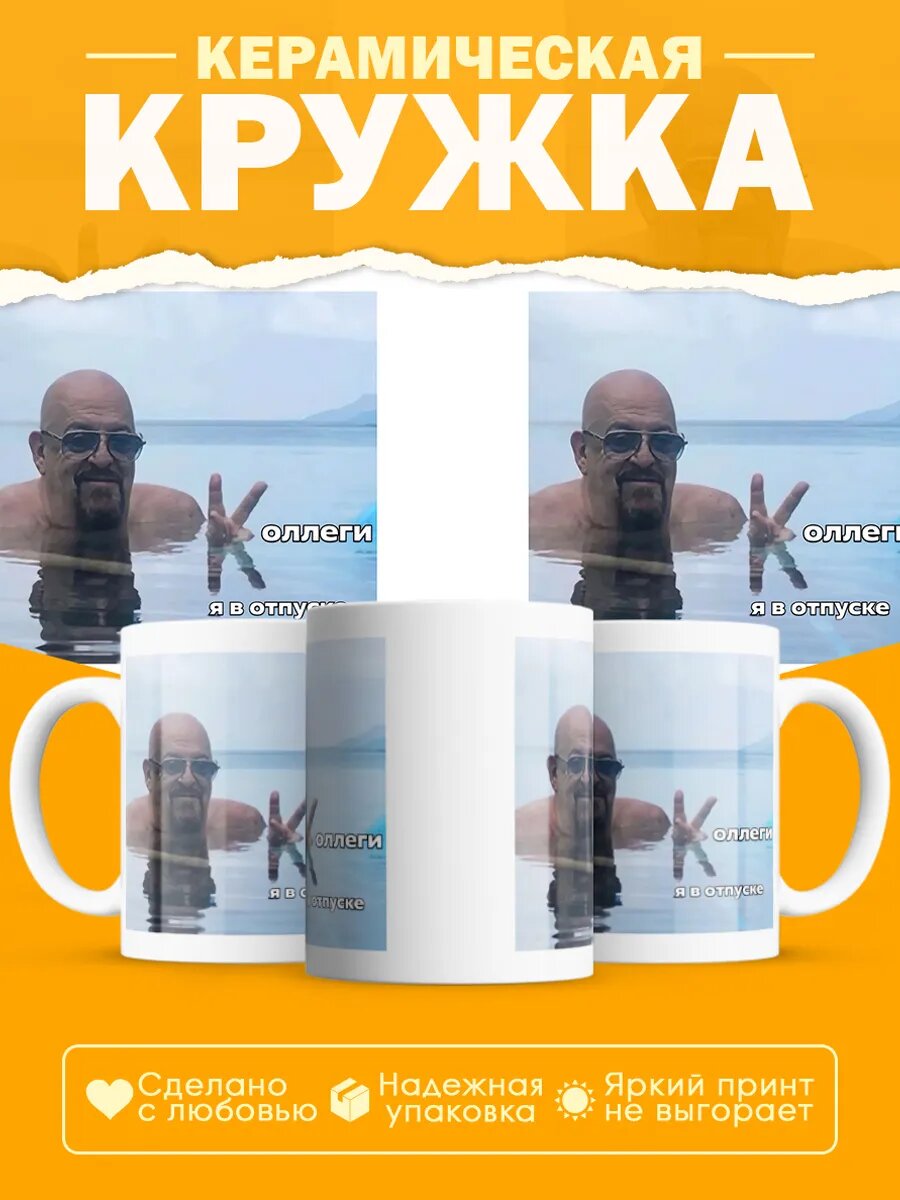 Кружка с приколом в офис мем