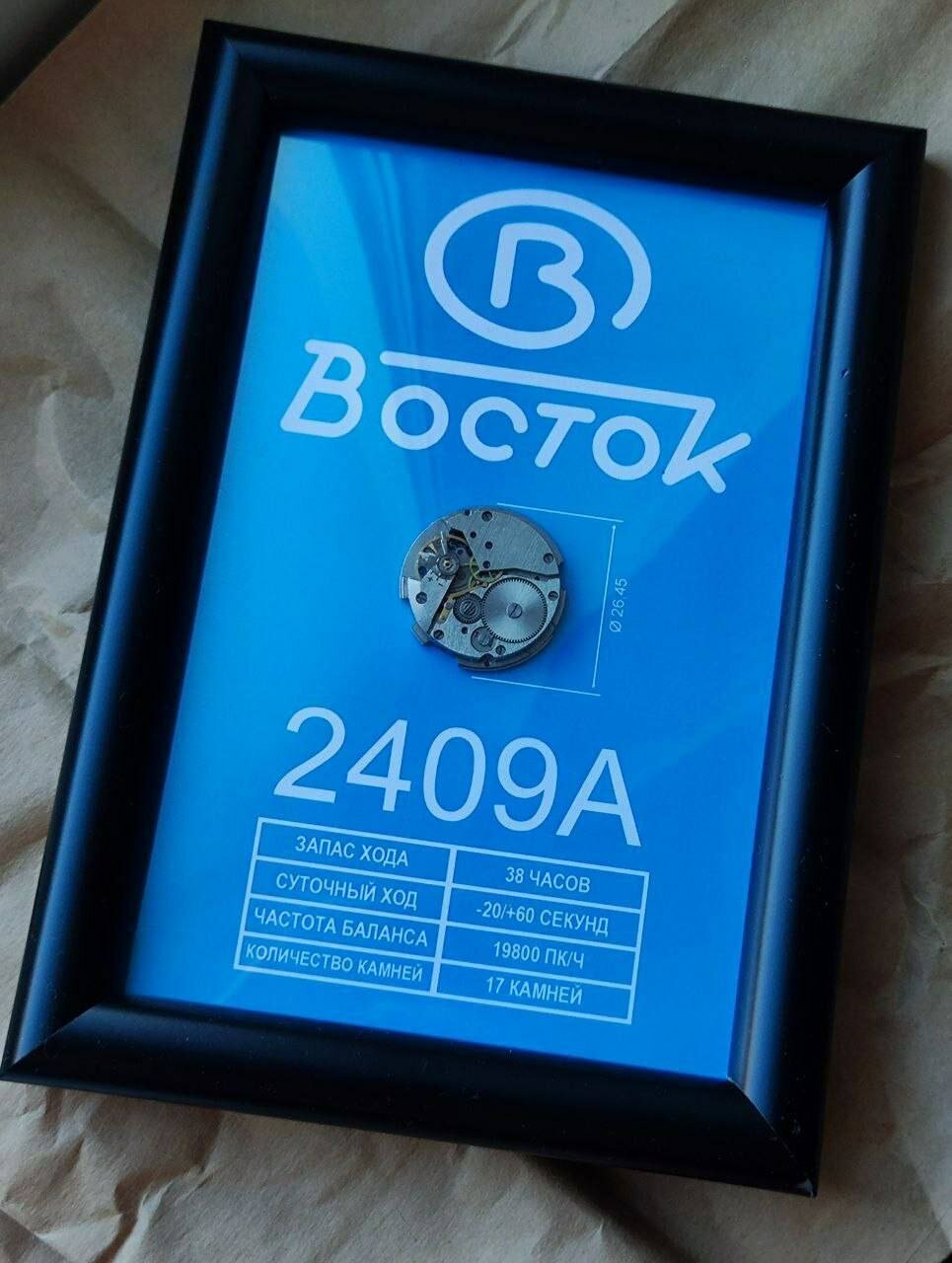 Сувенирный механизм часов Амфибия Восток 2409