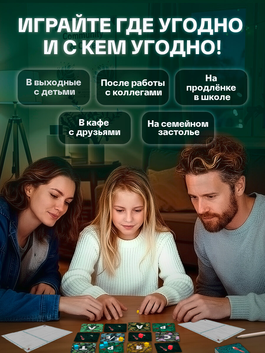 Настольная игра Шёпот Леса — фото 1