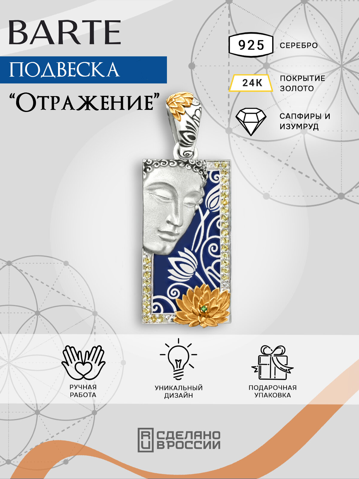 Подвеска, серебро, 925 проба, оксидирование, сапфир, изумруд