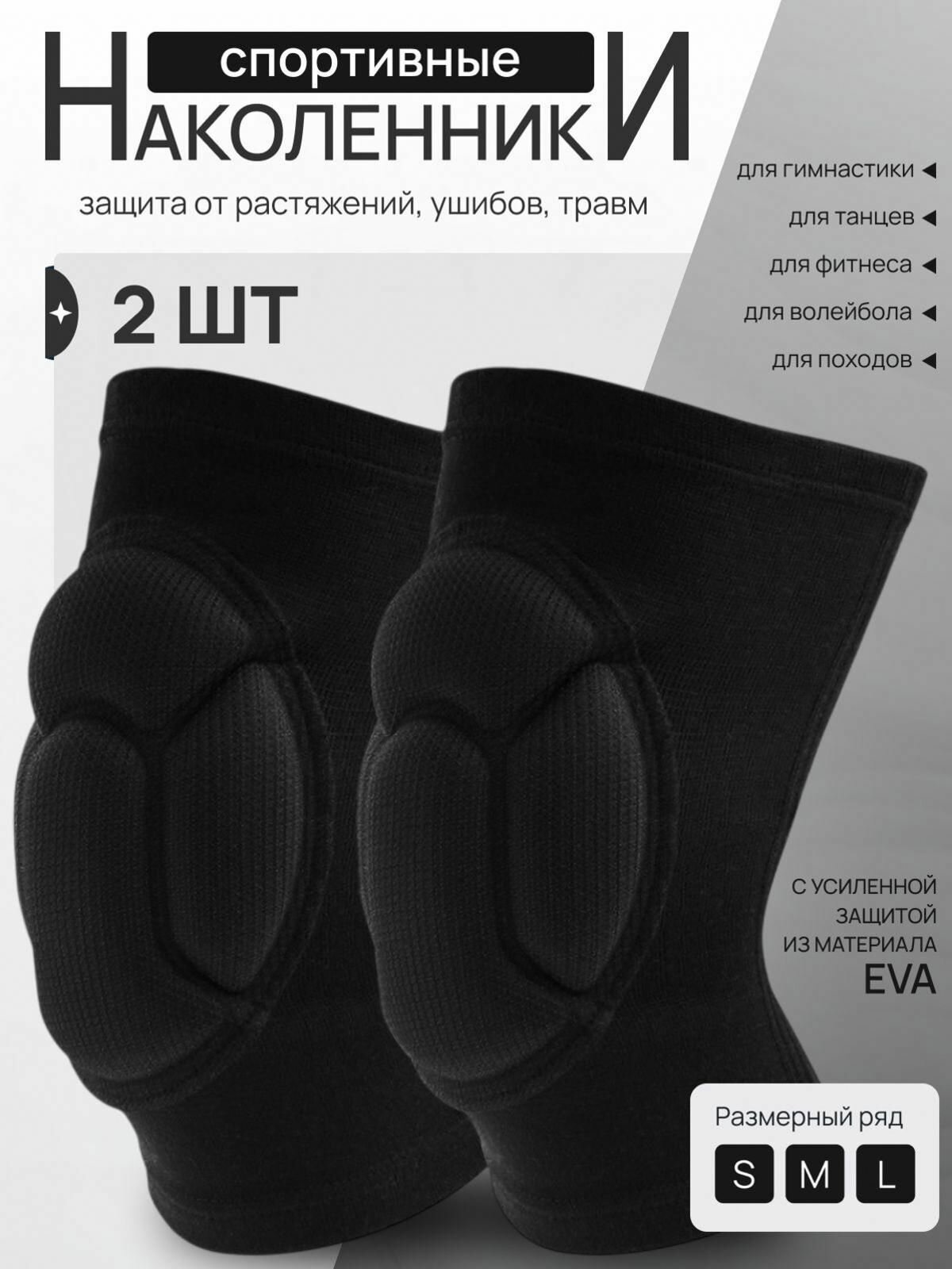 Премиальные наколенники AMBERRY из хлопка и полиамида применяются для гимнастики, танцев, волейбола и баскетбола