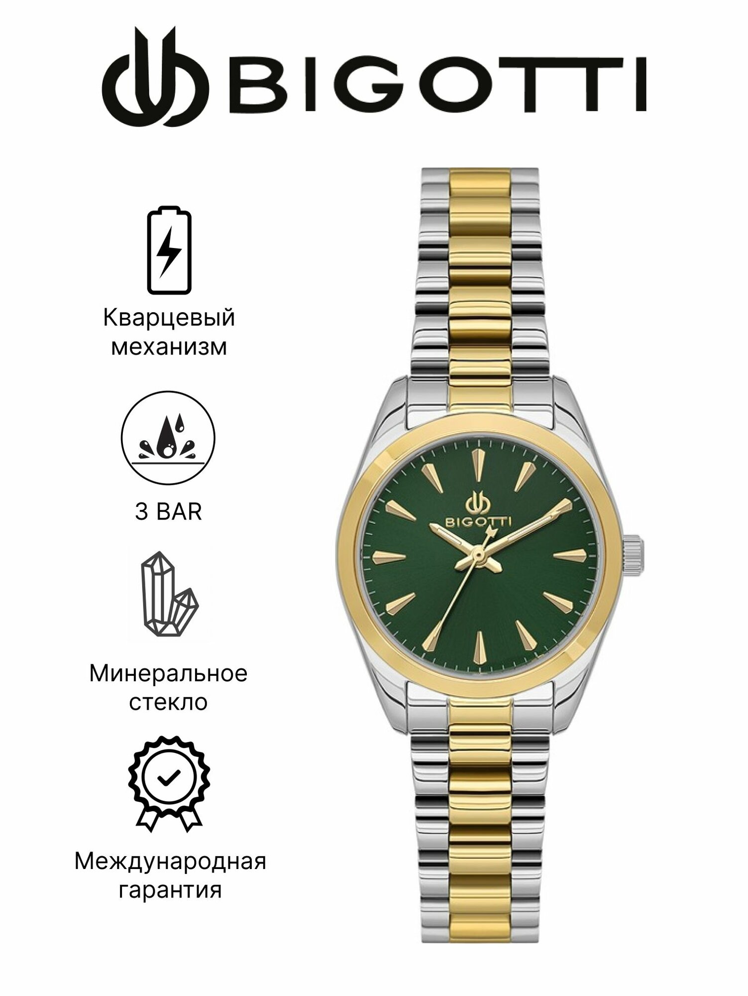 Наручные часы