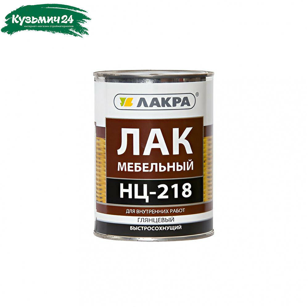 Лак Лакра НЦ-218 быстро сохнущий глянцевый бесцветный 0.7 кг, 1 шт