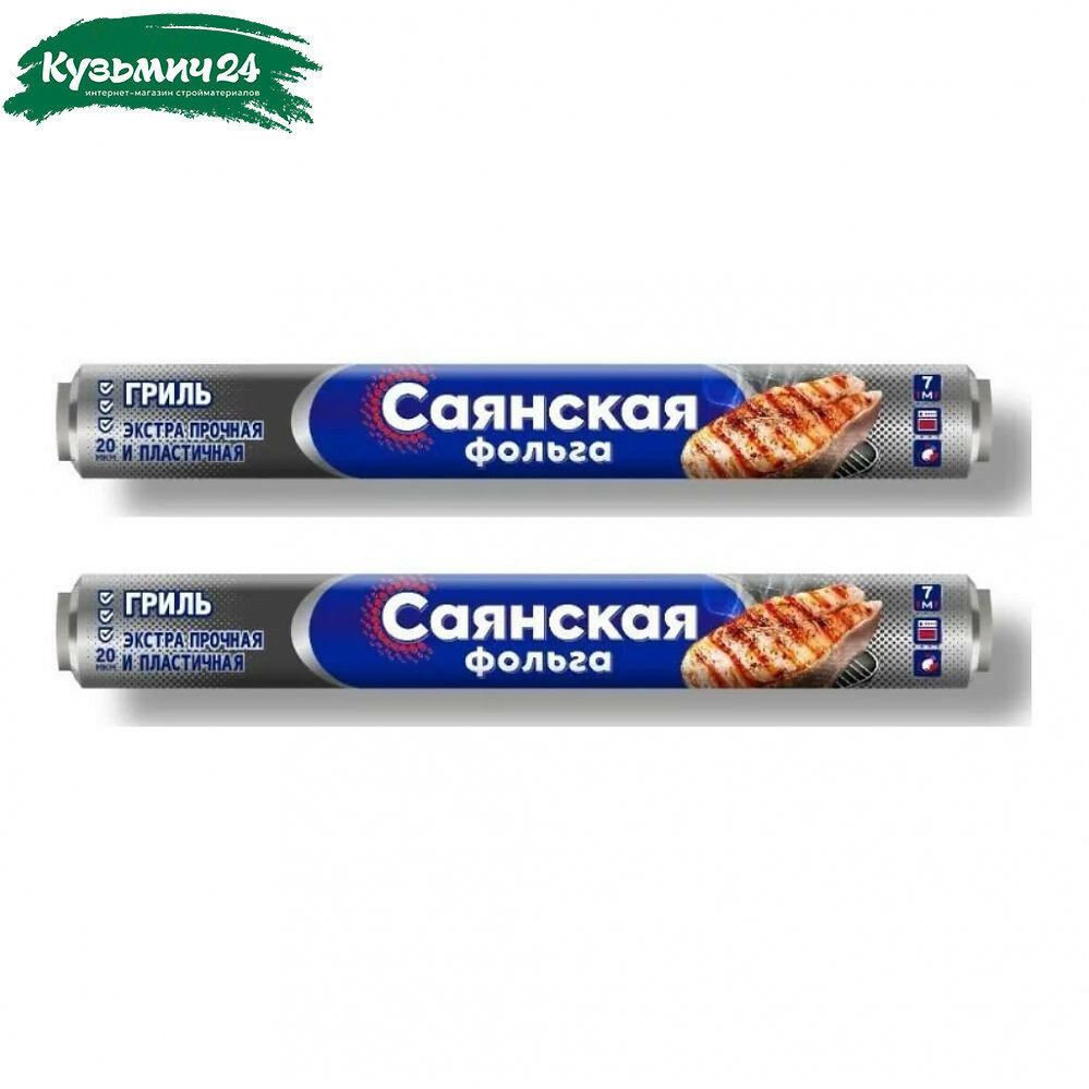 Фольга SAYANA Гриль Для запекания, экстра прочная и пластичная 7 м х 29 см, 20 мкм