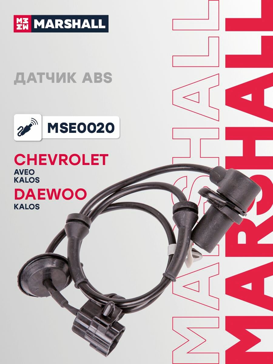 Датчик ABS передний левый Chevrolet Шевроле Aveo Авео, Daewoo Дэу KALOS 96959997