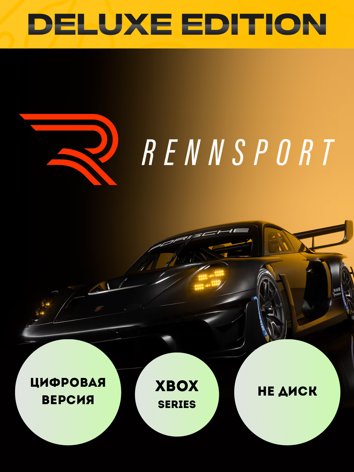 Игра RENNSPORT Deluxe Edition XBOX Series