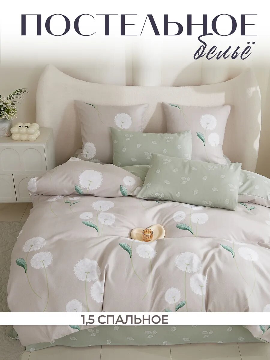 Постельное белье 1.5 спальное сатин хлопок