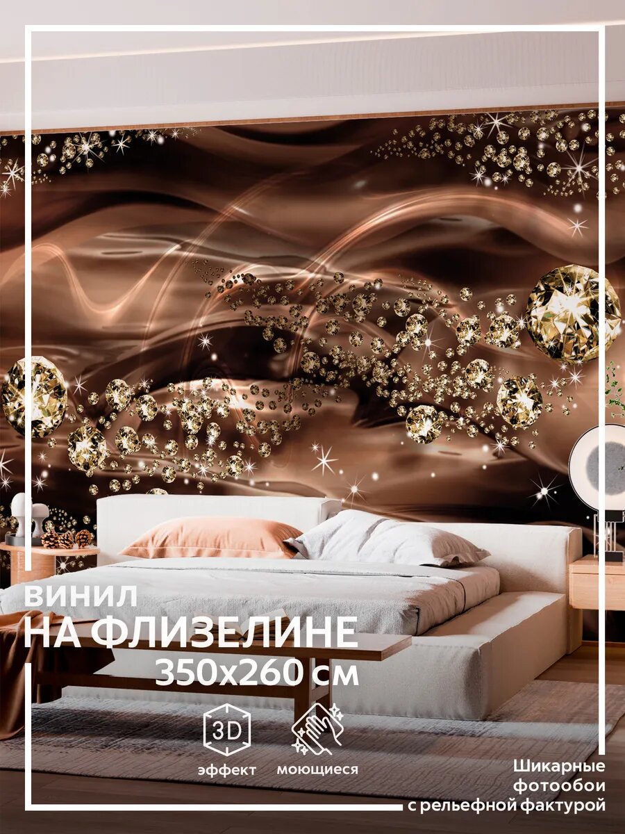 Фотообои Бриллианты Абстракция в спальню на кухню 350х260