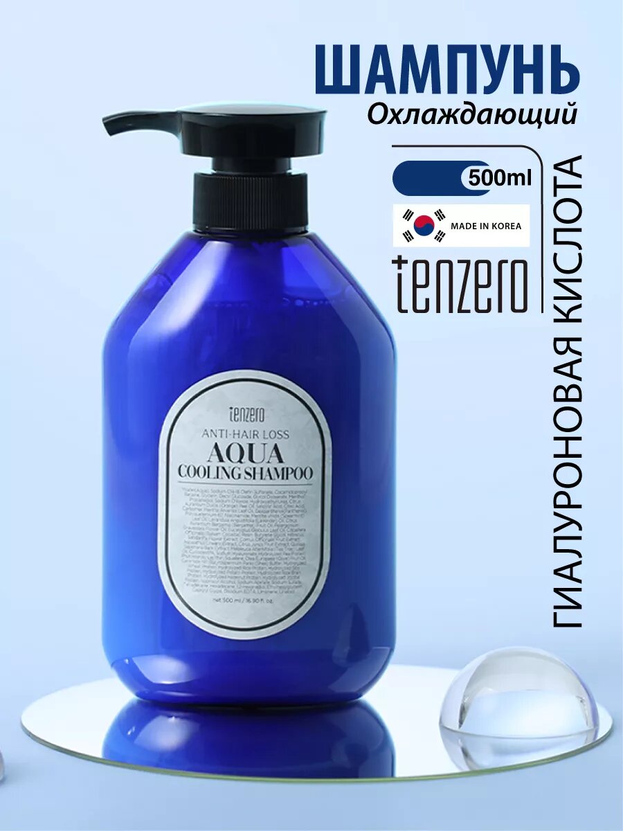 Корейский шампунь для волос женский охлаждающий, 500мл