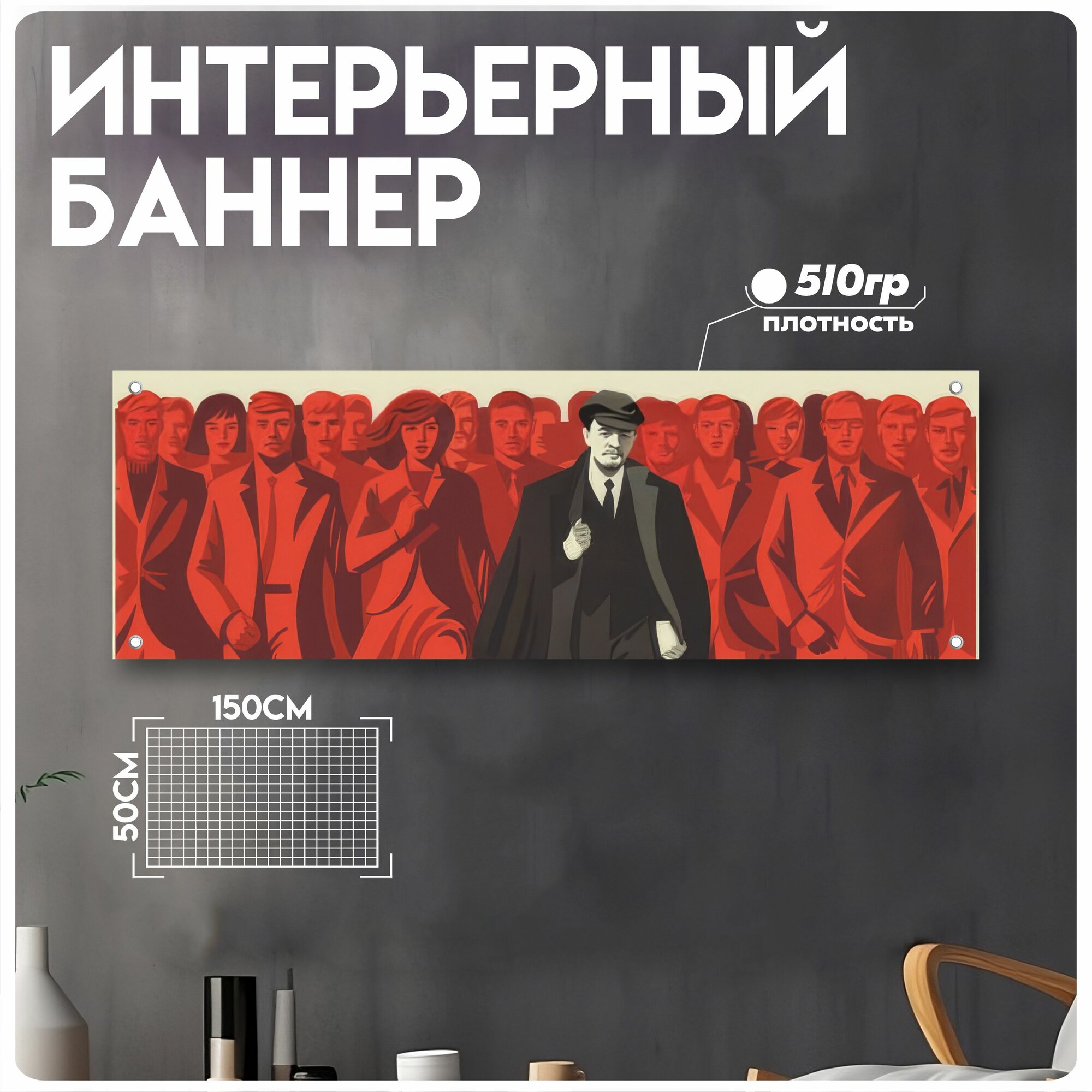 Постеры на стену СССР плакат Ленин агитационный