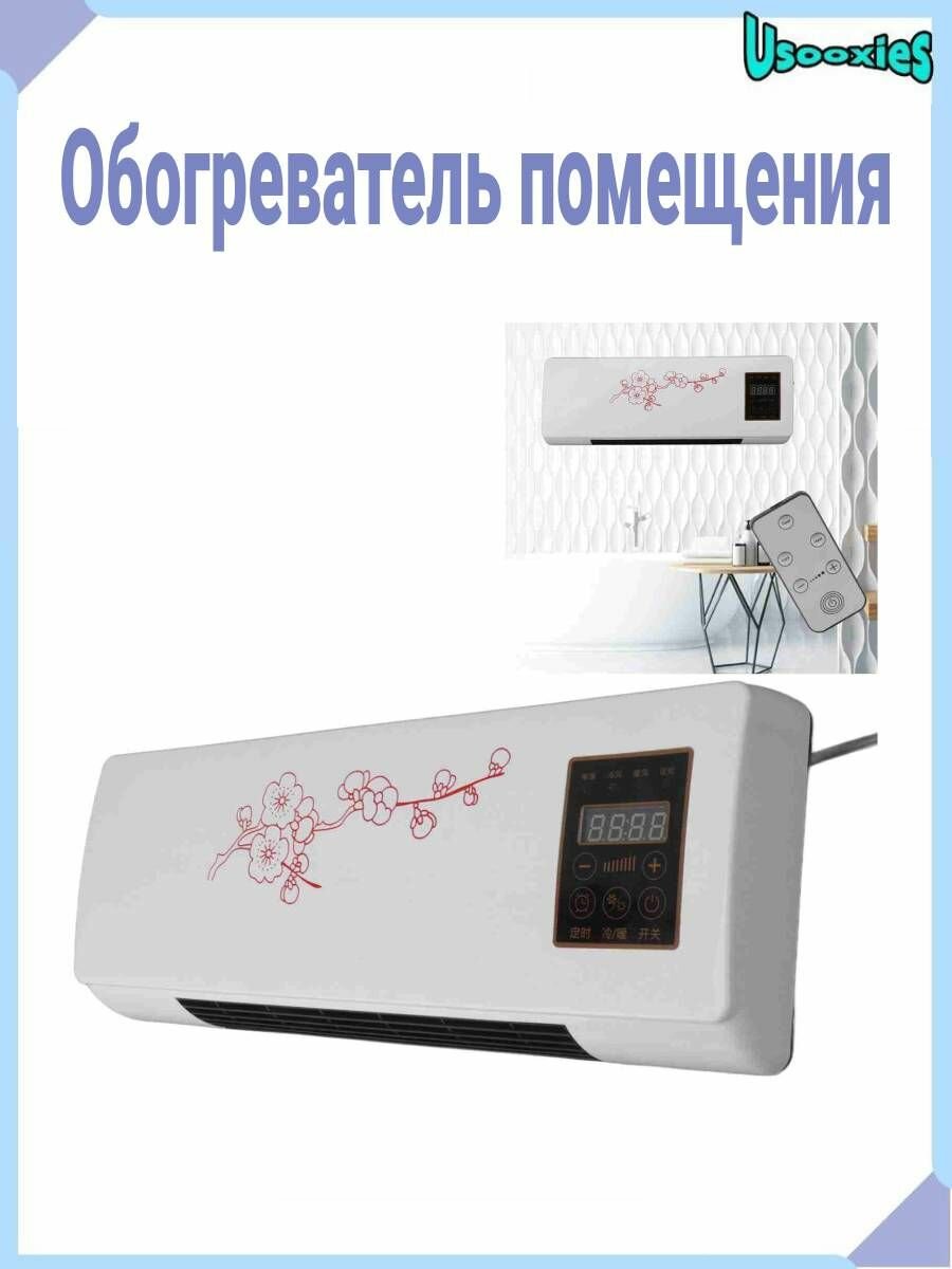 Обогреватель кондиционера Универсальный штекер 220