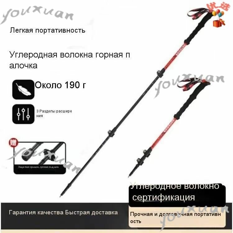 Горнолыжные палки 63-135 см