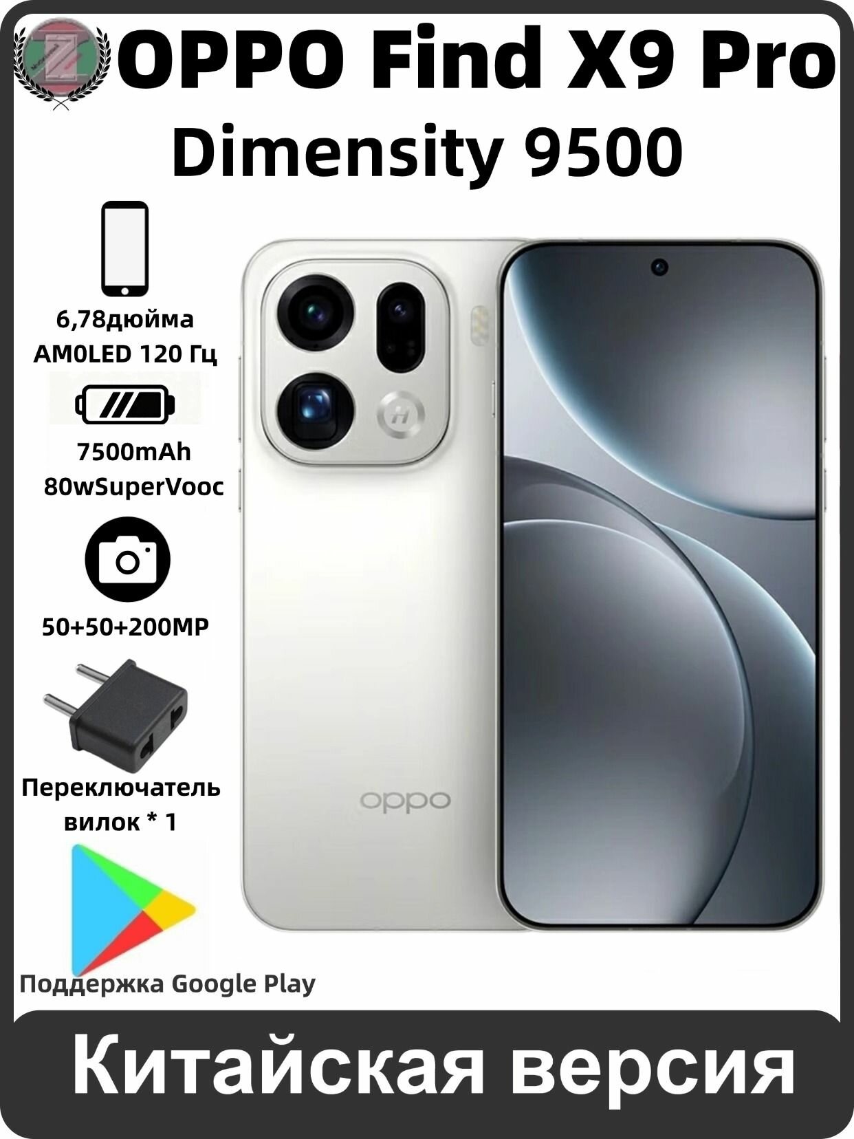 Смартфон OPPO Find X9 Pro CN Dimensity 9500 6,78 дюйма 7500 мАч 50 мегапикселей 12/256 ГБ, белый