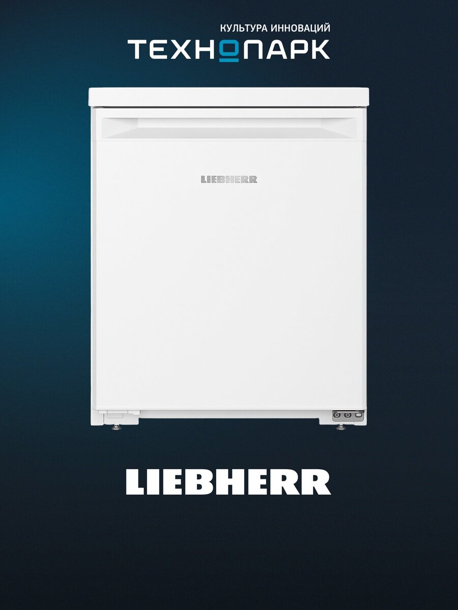 Холодильник Liebherr Re 1000