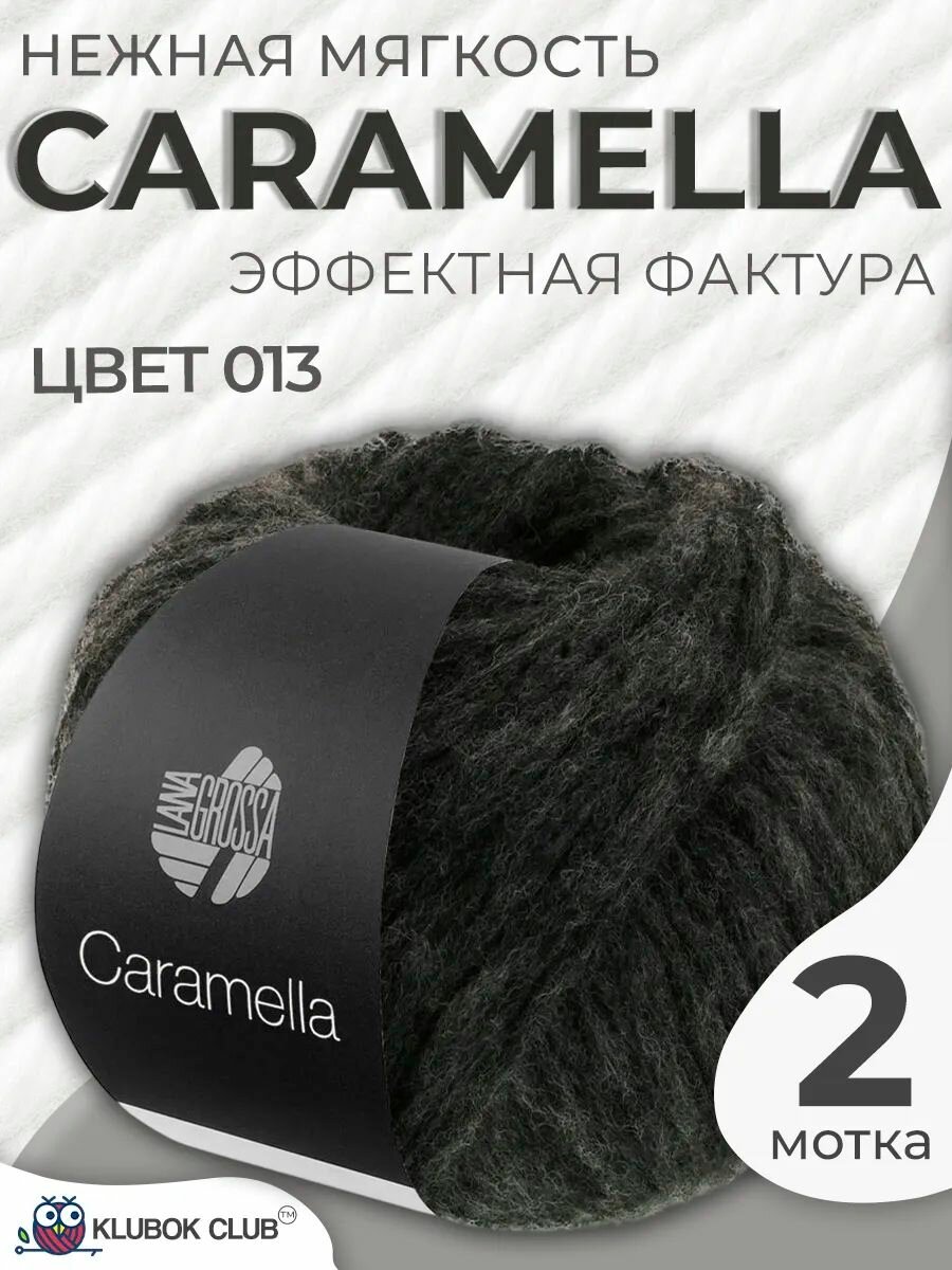 Пряжа для вязания Lana Grossa Caramella фантазийная цвет 013, 2 мотка