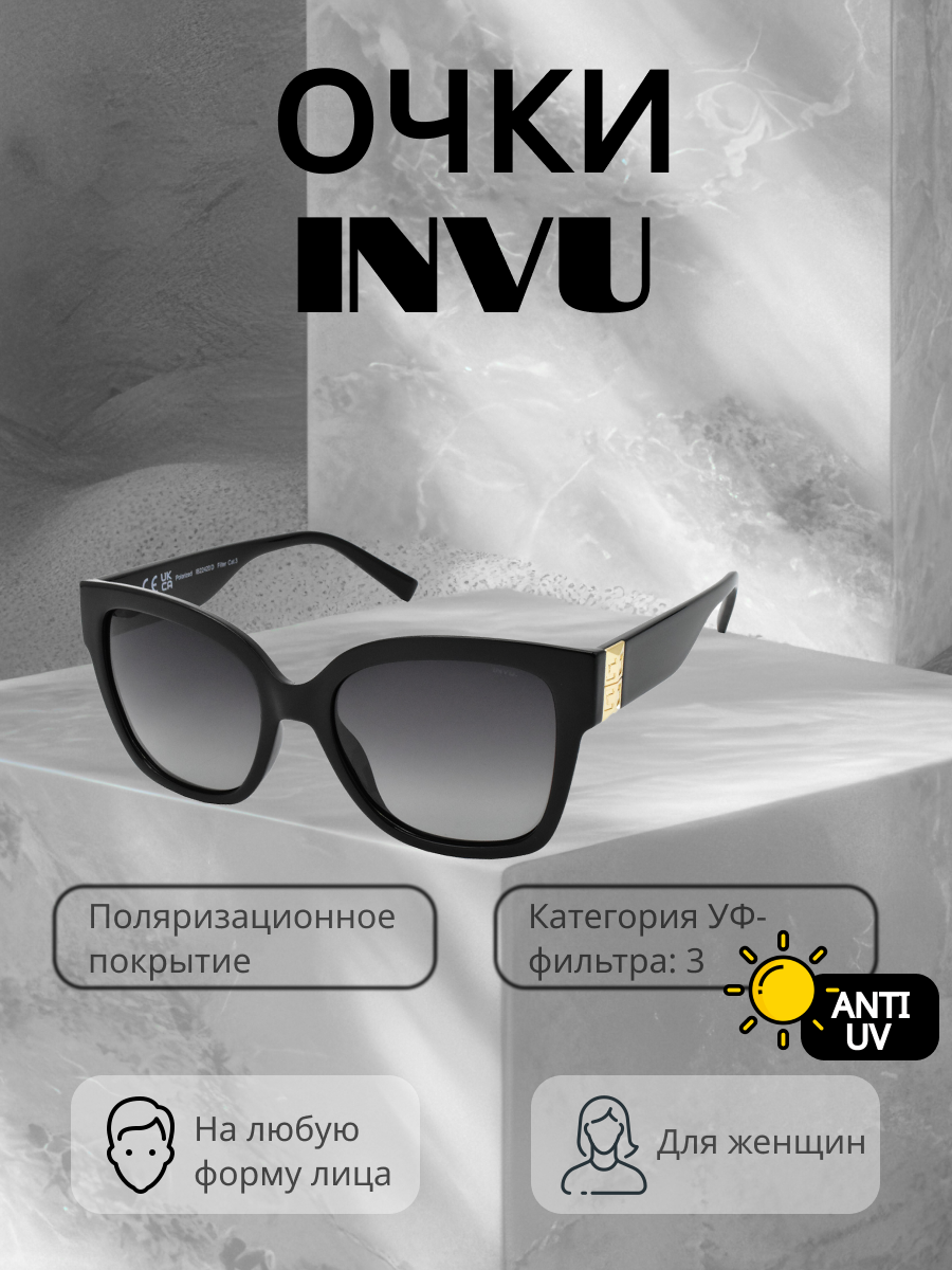 Солнцезащитные очки Invu