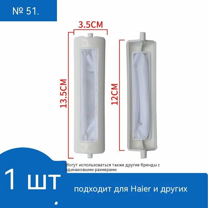 Грязеуловитель-фильтр для стиральных машин полуавтомат, Для стиральных и сушильных машин