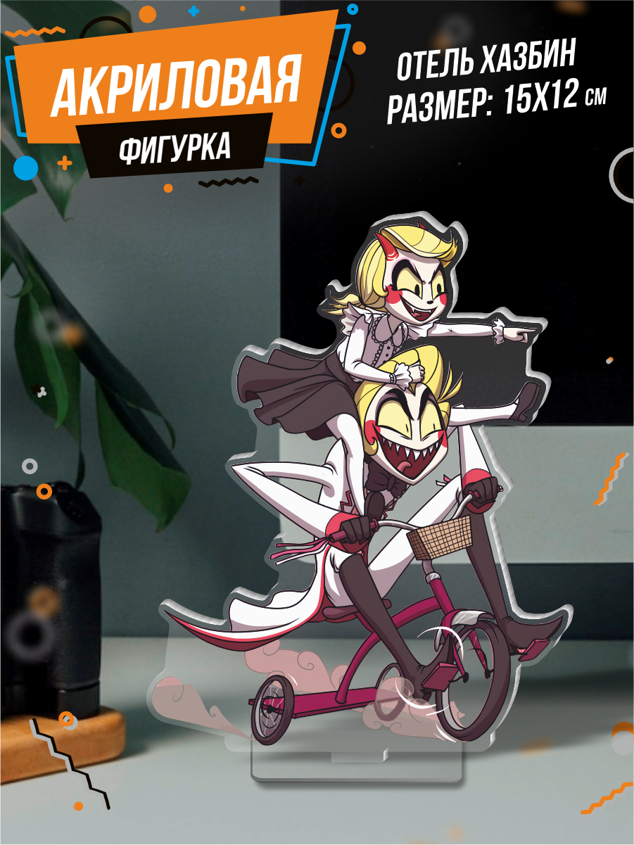 Акриловая фигурка Отель хазбин Чарли
